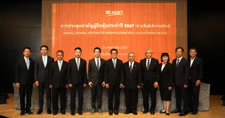 SC Asset จัดประชุมสามัญผู้ถือหุ้นประจำปี 2567