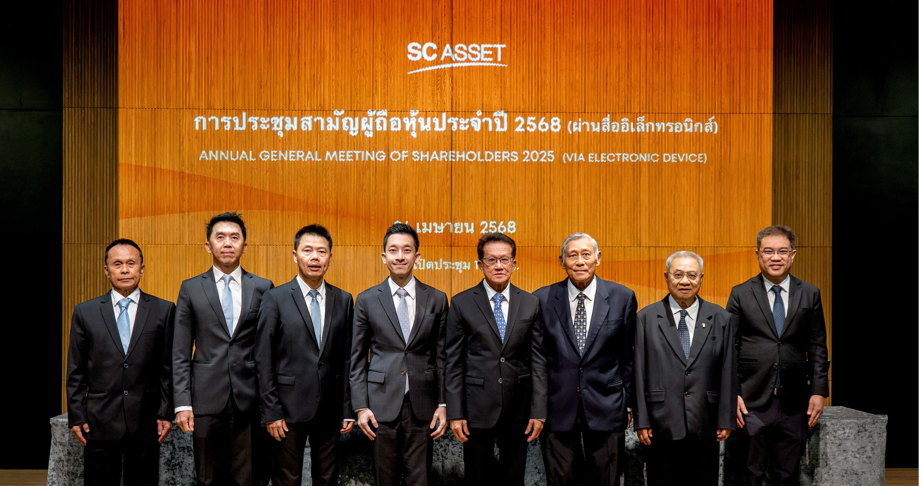 SC Asset จัดประชุมสามัญผู้ถือหุ้นประจำปี 2568