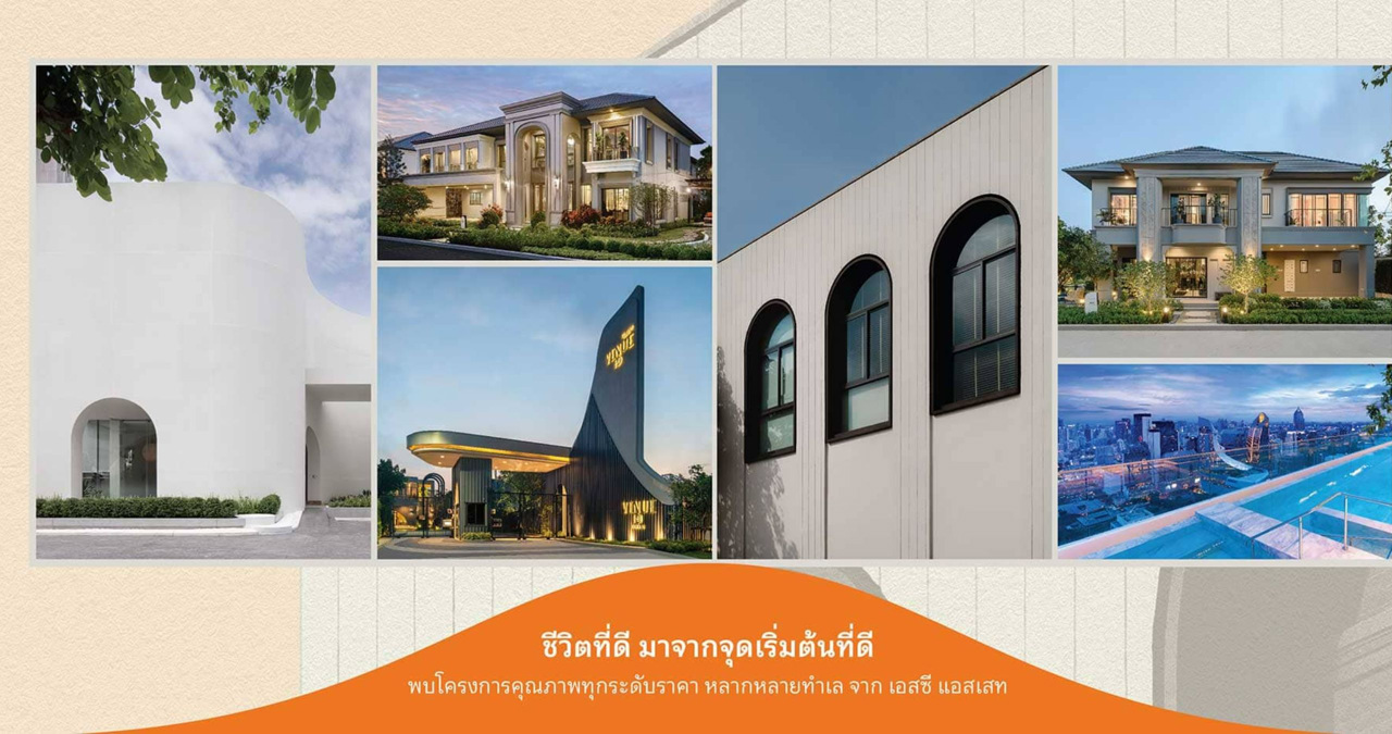 แนะนำบ้านเดี่ยว ประชาชื่น 2568 ทำเลศักยภาพ | SC Asset